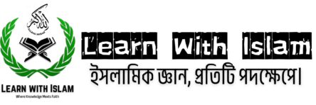 Uthman Ibn Affan Ra The Third Caliph Learn With Islam Islamic